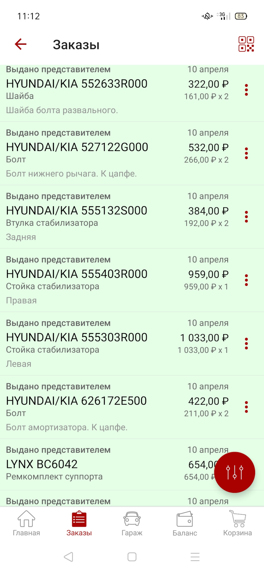 527122G000 БОЛТ М10 KIA HYUNDAI | Запчасти на DRIVE2