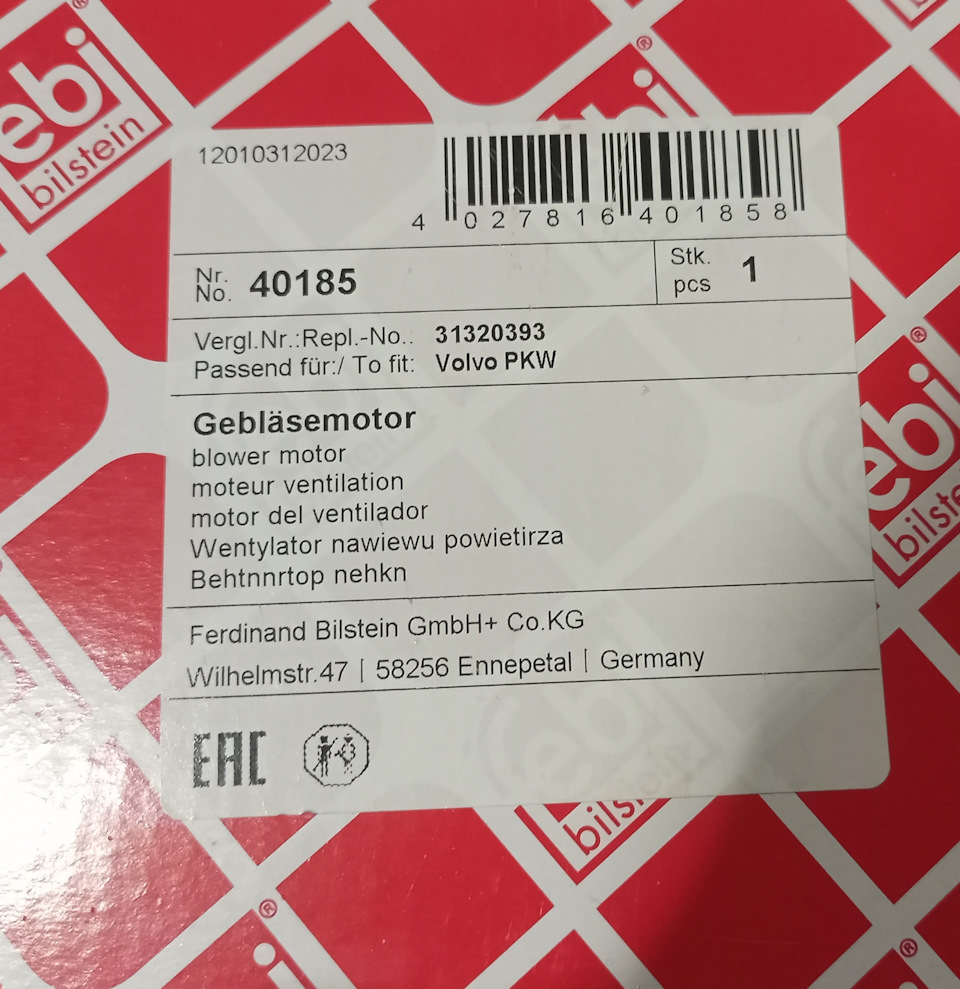 31320393 Вентилятор отопителя Volvo | Запчасти на DRIVE2