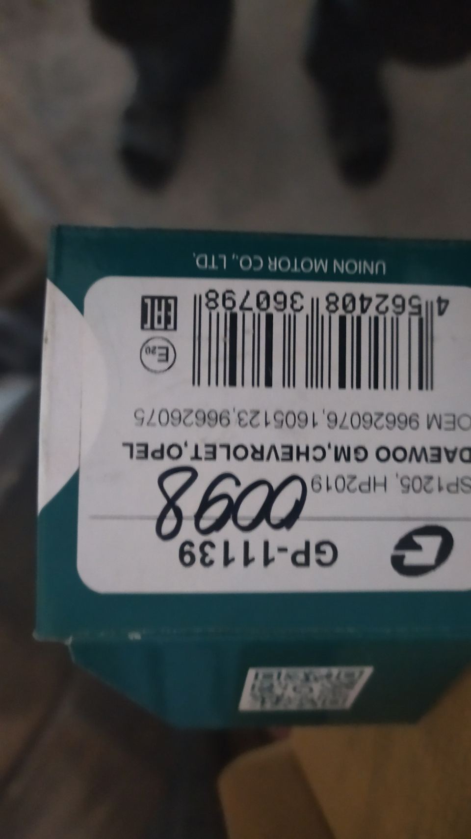 96626075 Колодки тормозные GM | Запчасти на DRIVE2