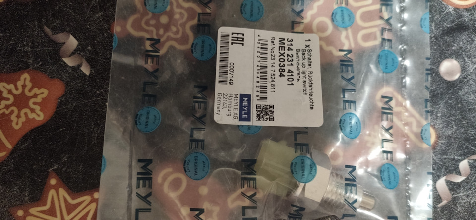 23147524811 Выключатель фонарей заднего хода BMW | Запчасти на DRIVE2