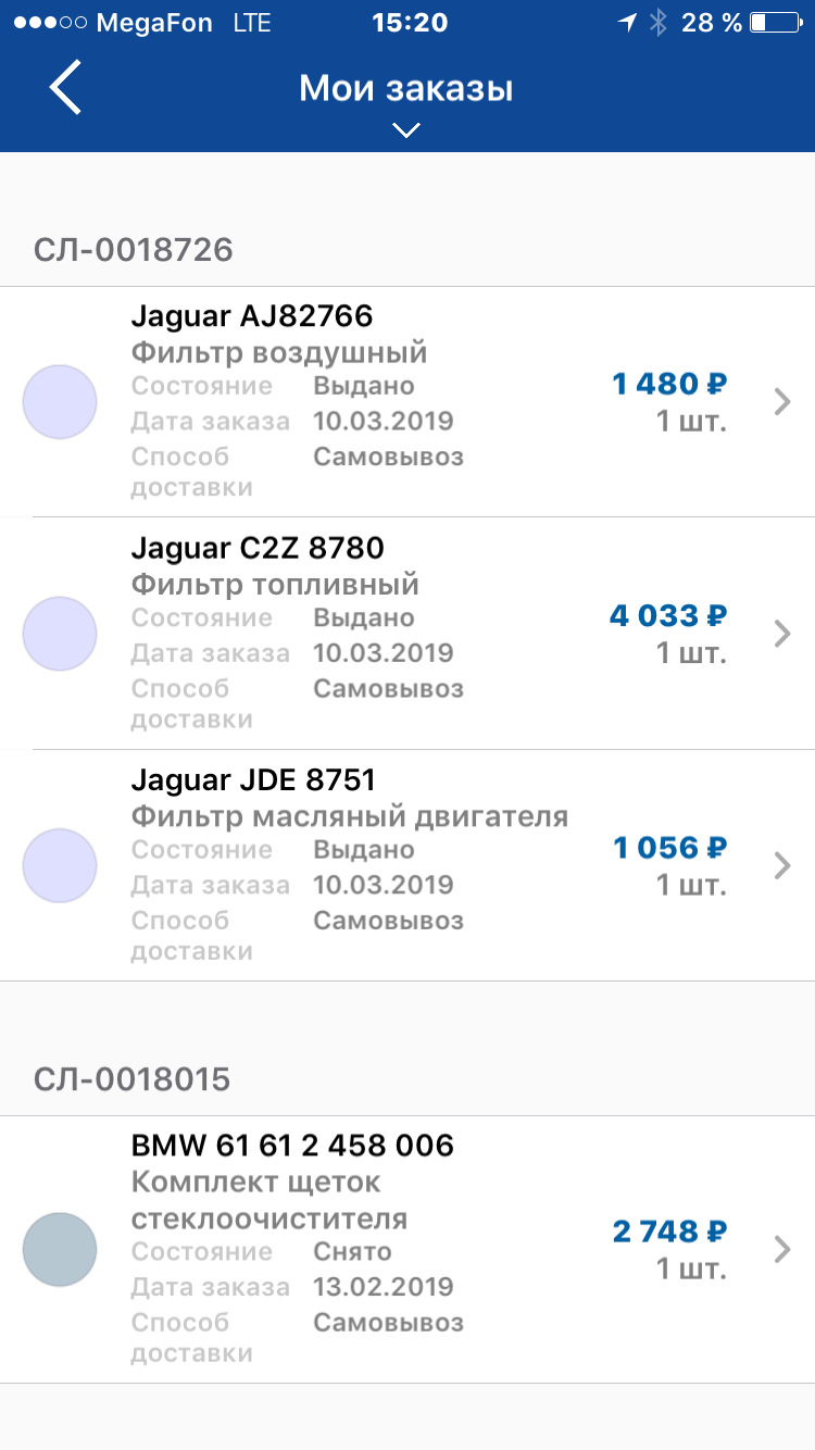 C2Z8780 ФИЛЬТР-ТОПЛ. Jaguar Land Rover | Запчасти на DRIVE2