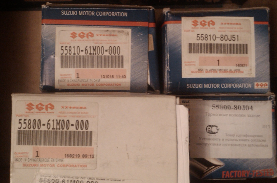 5580061M00 Колодки тормозные задние SUZUKI | Запчасти на DRIVE2