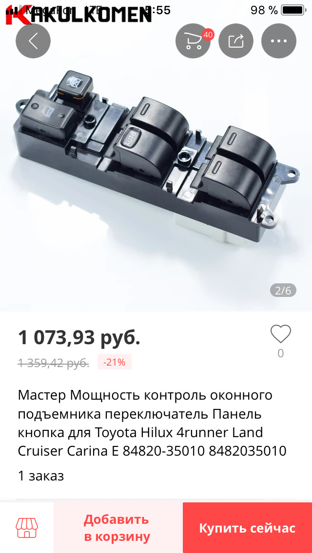 Стеклоподъемники 2 — Toyota Carina E, 2 л, 1997 года | электроника | DRIVE2