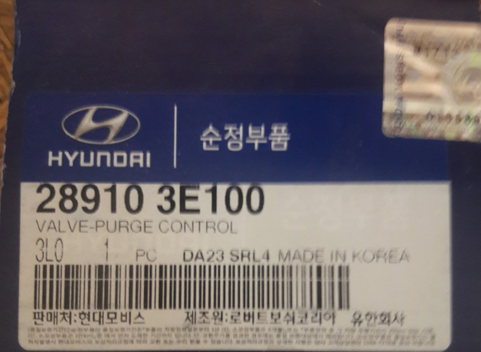 Регулятор давления топлива — Hyundai Santa Fe (2G), 2,7 л, 2008 года ...