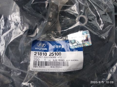 2181025100 ОПОРА ДВИГАТЕЛЯ ПРАВАЯ DOHC KIA HYUNDAI | Запчасти на DRIVE2