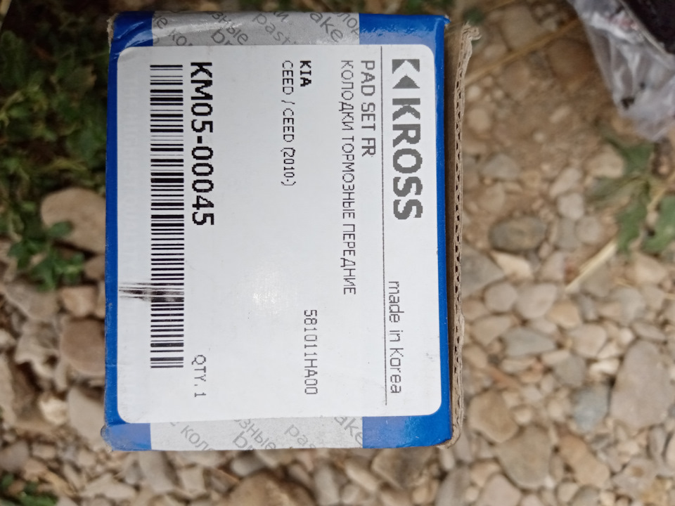 Передние тормоза — KIA Ceed (1G), 1,6 л, 2011 года | расходники | DRIVE2