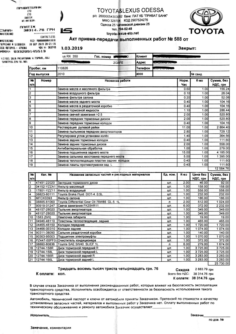 4749122020 Заглушка диска тормозного TOYOTA LEXUS | Запчасти на DRIVE2