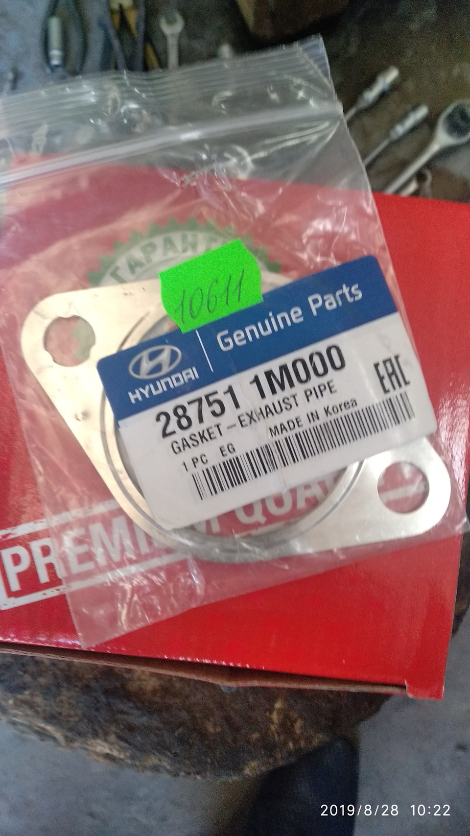 287511M000 Прокладка стальная KIA HYUNDAI | Запчасти на DRIVE2