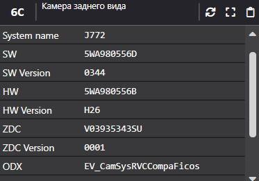 Докапываемся до мелочей: обновление камеры заднего вида — Skoda Octavia ...