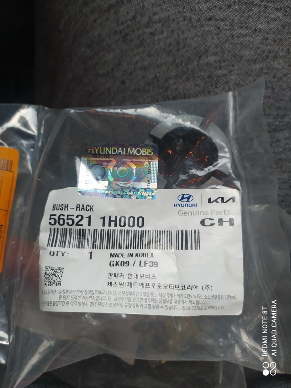 565211H000 Втулка реечного рулевого механизма KIA HYUNDAI | Запчасти на ...