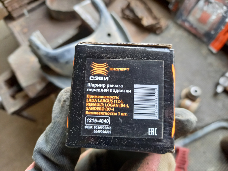 6040002245 Сайлентблок RENAULT | Запчасти на DRIVE2