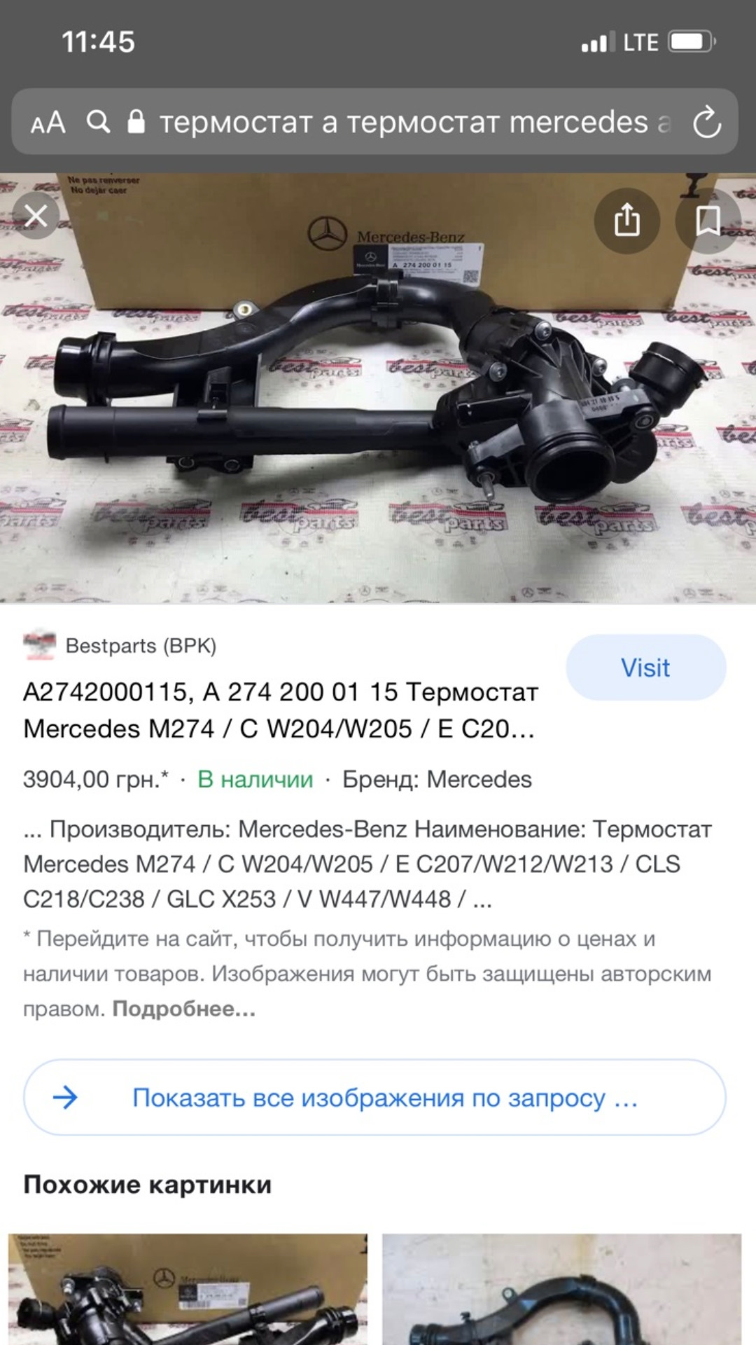 "приятности" с приставкой "не" — Mercedes-Benz E-Class (W212), 2 л ...