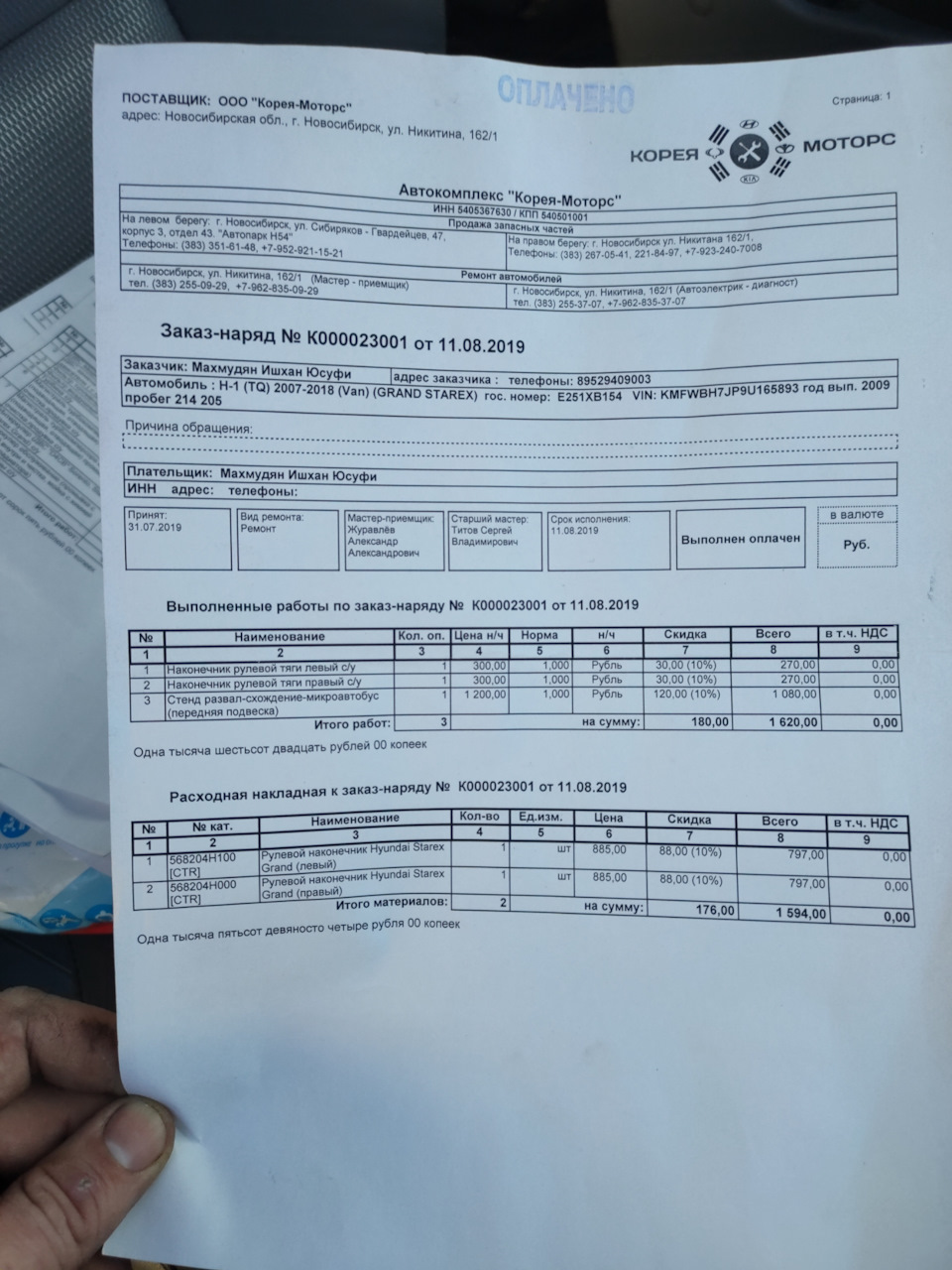 568204H000 Наружный наконечник рулевой тяги KIA HYUNDAI | Запчасти на ...