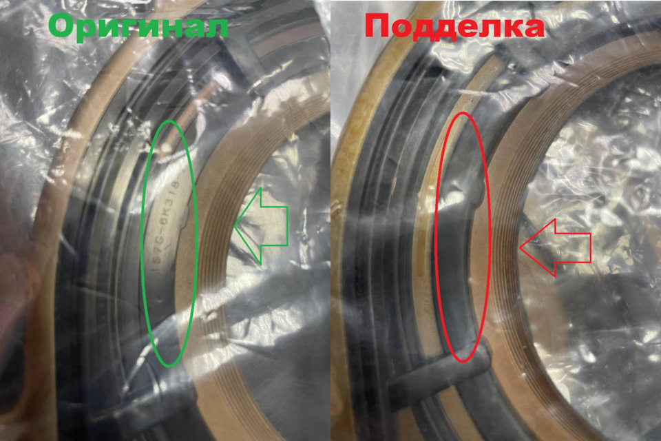 Подделка сальника MAZDA LF0111310 — Volvo S70, 2,3 л, 1999 года ...