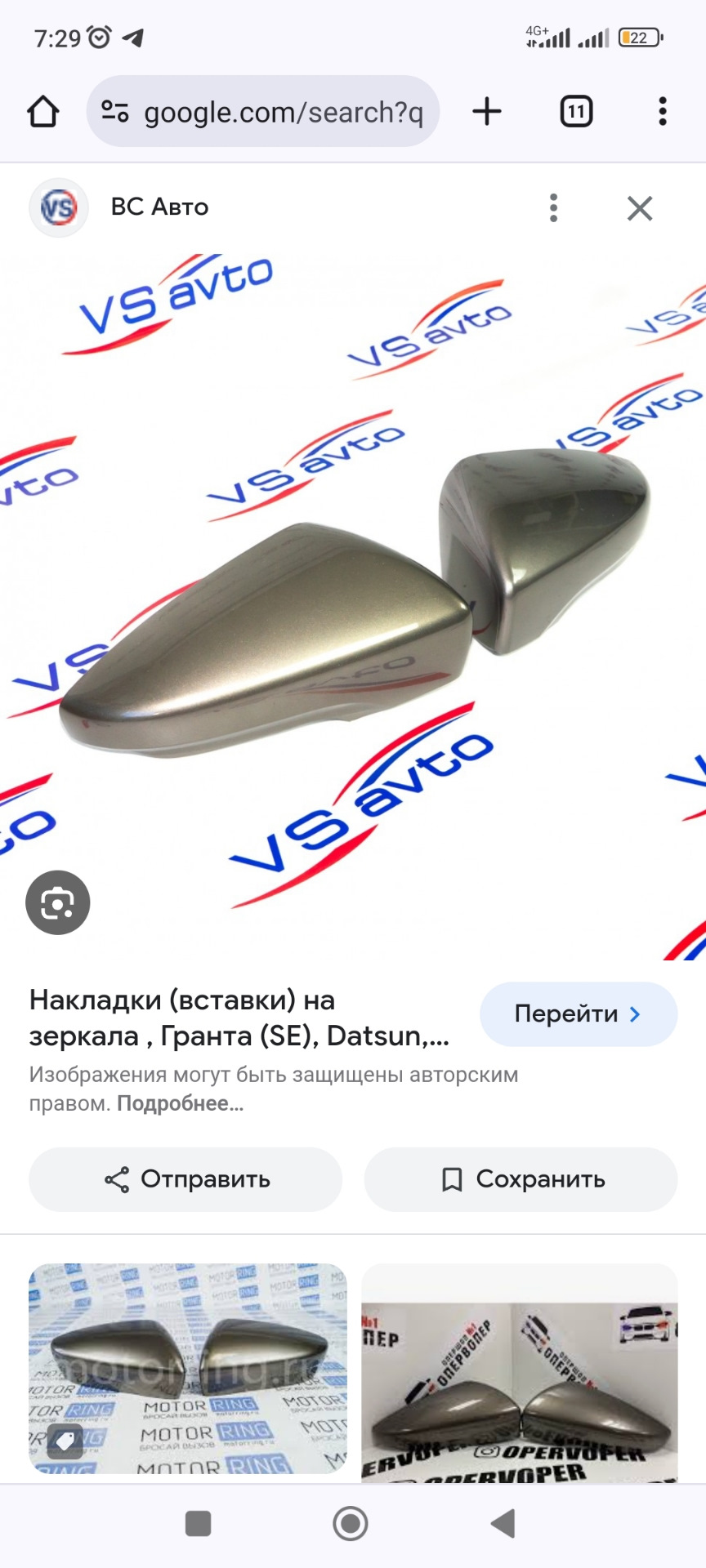 Накладки зеркал в цвет + поворотники, переделка штатных зеркал) — Lada ...