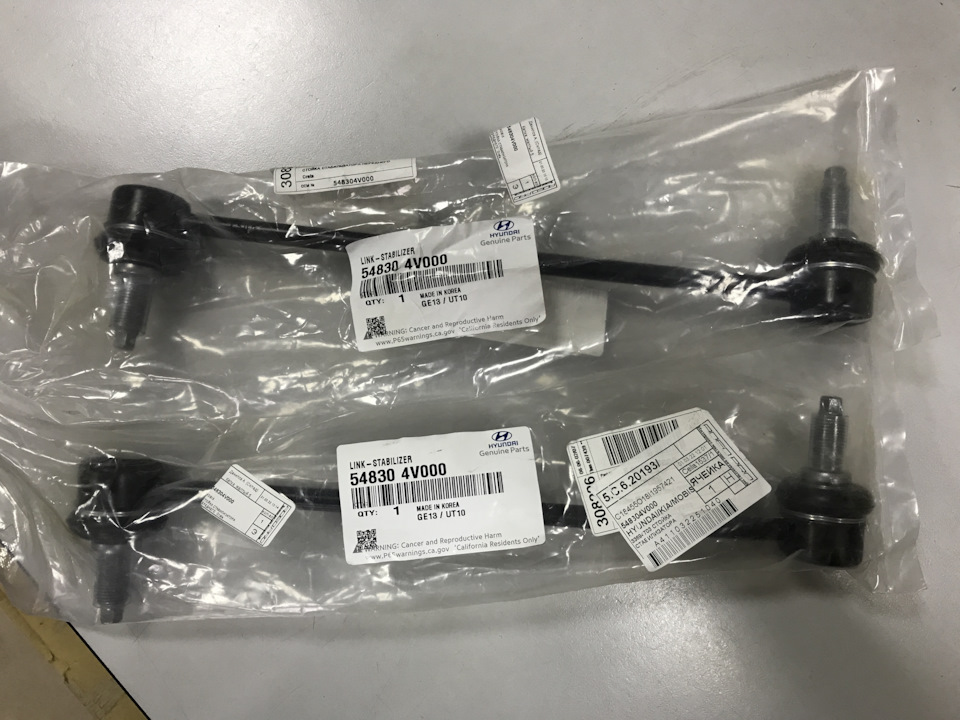 548304V000 Стойка стабилизатора KIA HYUNDAI | Запчасти на DRIVE2