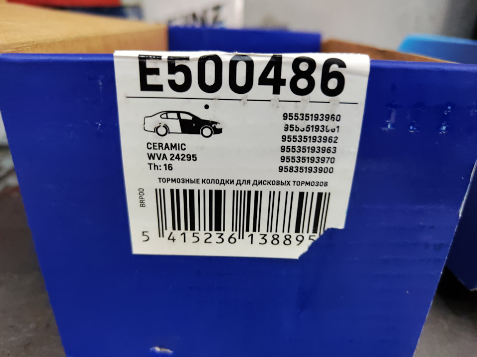 95535193970 Комплект тормозных колодок, дисковый тормоз VAG | Запчасти ...