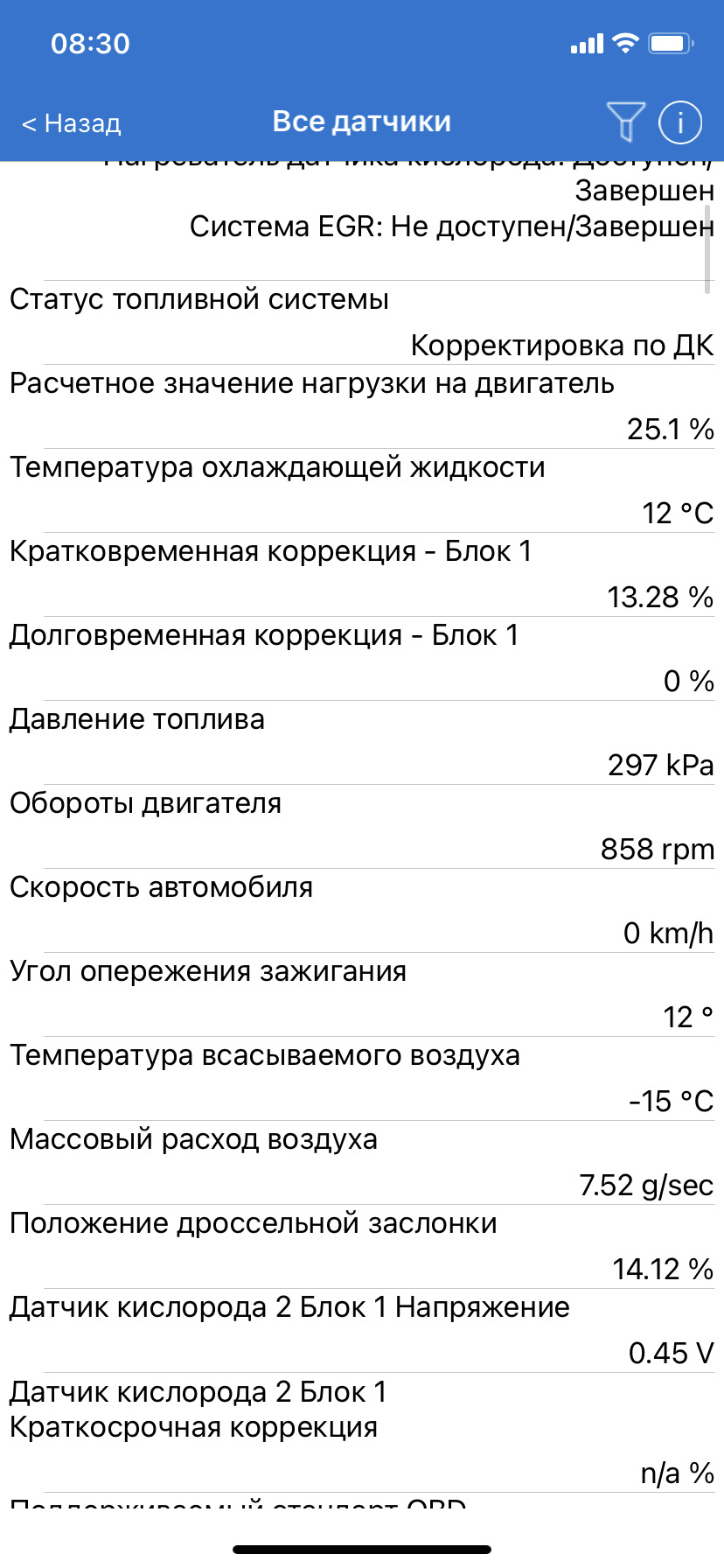 P0135 мать ее… — Volvo S80 (2G), 2,5 л, 2007 года | электроника | DRIVE2