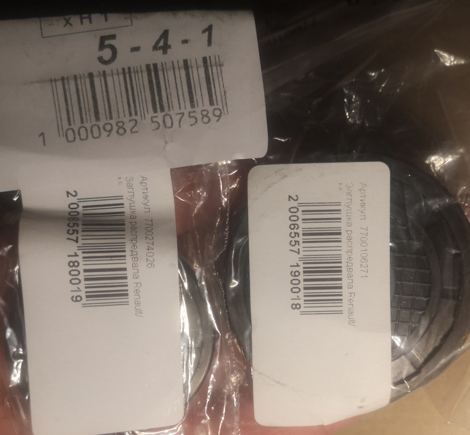 Ремень ГРМ на К4М — Lada Ларгус, 1,6 л, 2013 года | запчасти | DRIVE2