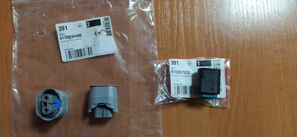 61138373332 Универсальный корпус розетки незакодир. BMW | Запчасти на ...