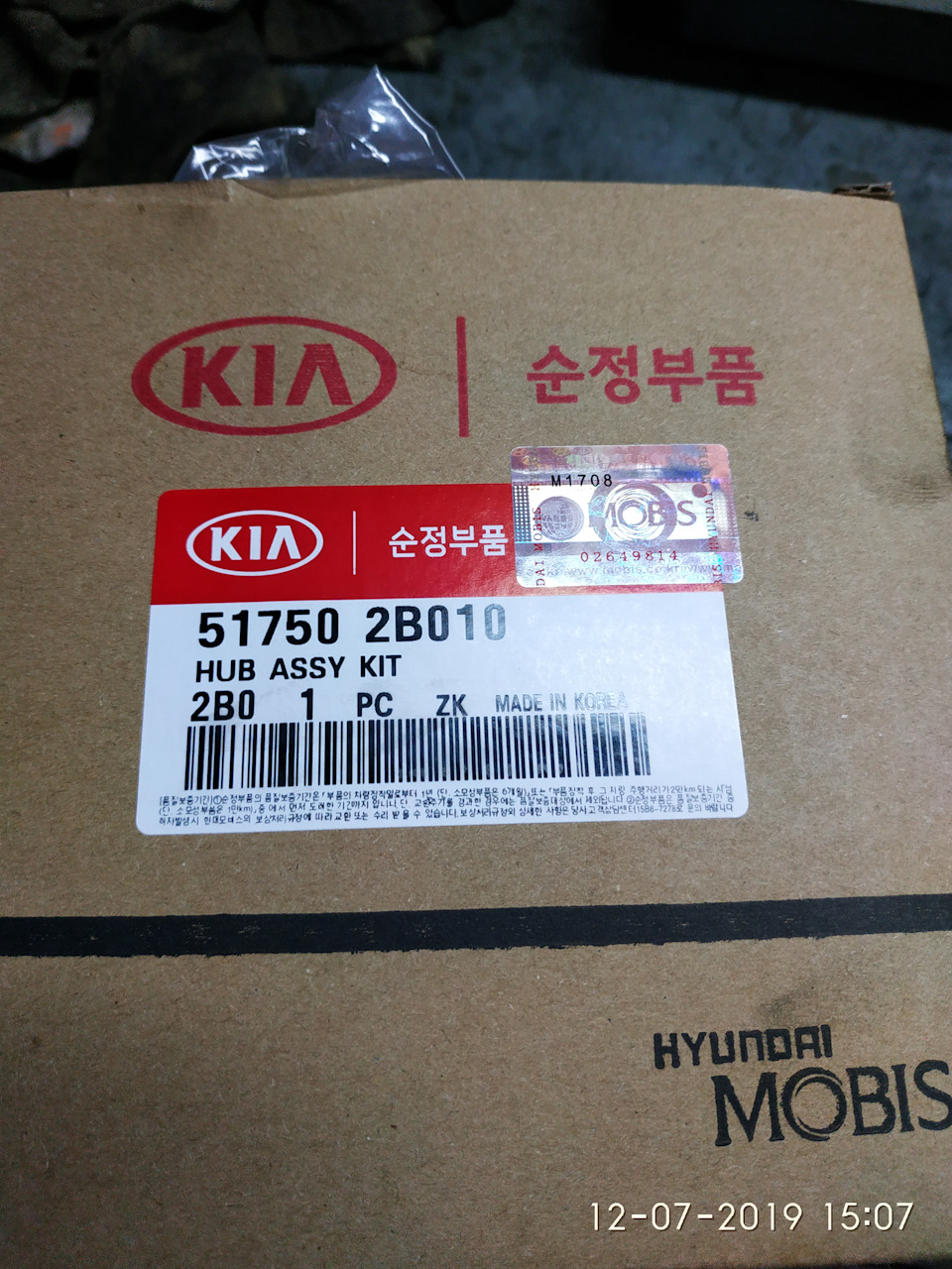 517502B010 Ступица колеса KIA HYUNDAI | Запчасти на DRIVE2