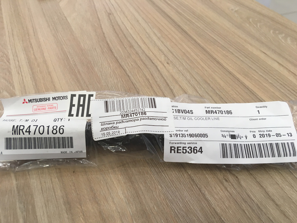 MR470186 ШЛАНГ РАДИАТОРА РАЗДАТОЧНОЙ КОРОБКИ Mitsubishi | Запчасти на ...