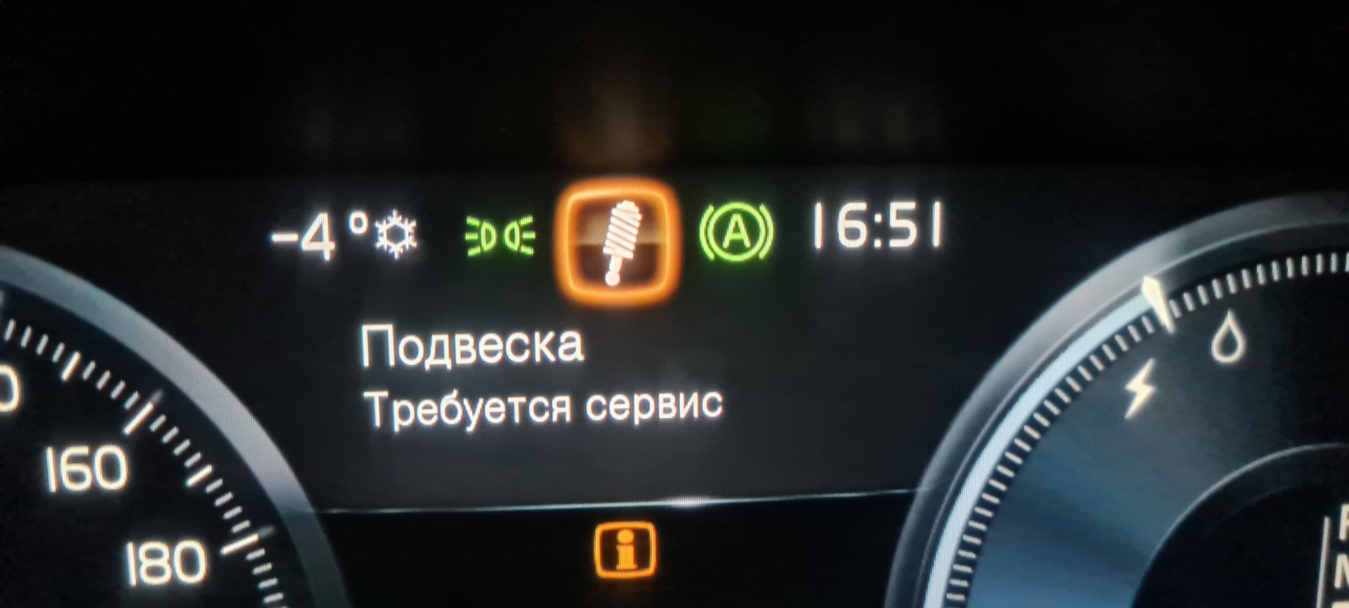 Появилась ошибка по пневматической подвески. — Volvo XC90 (2G), 2 л ...