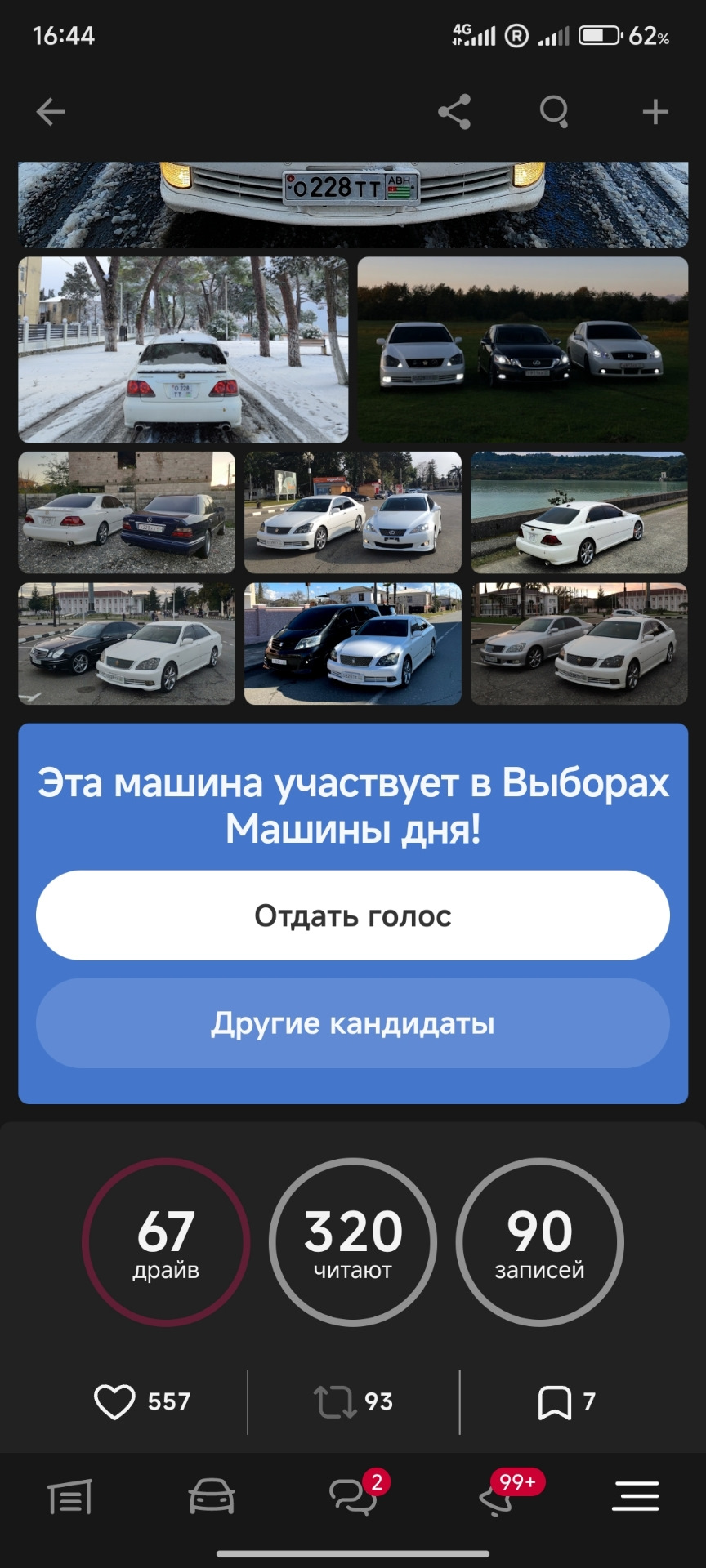 Первые выборы 🗳️ Crown Athlete GRS182 — Toyota Crown (S180), 3 л, 2004 года | рейтинг и ...