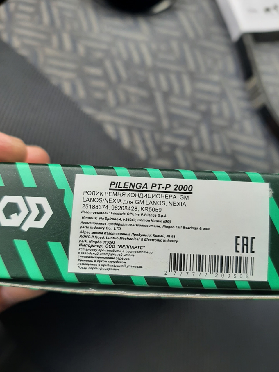 KR5059 Ролик натяжной TORQUE | Запчасти на DRIVE2