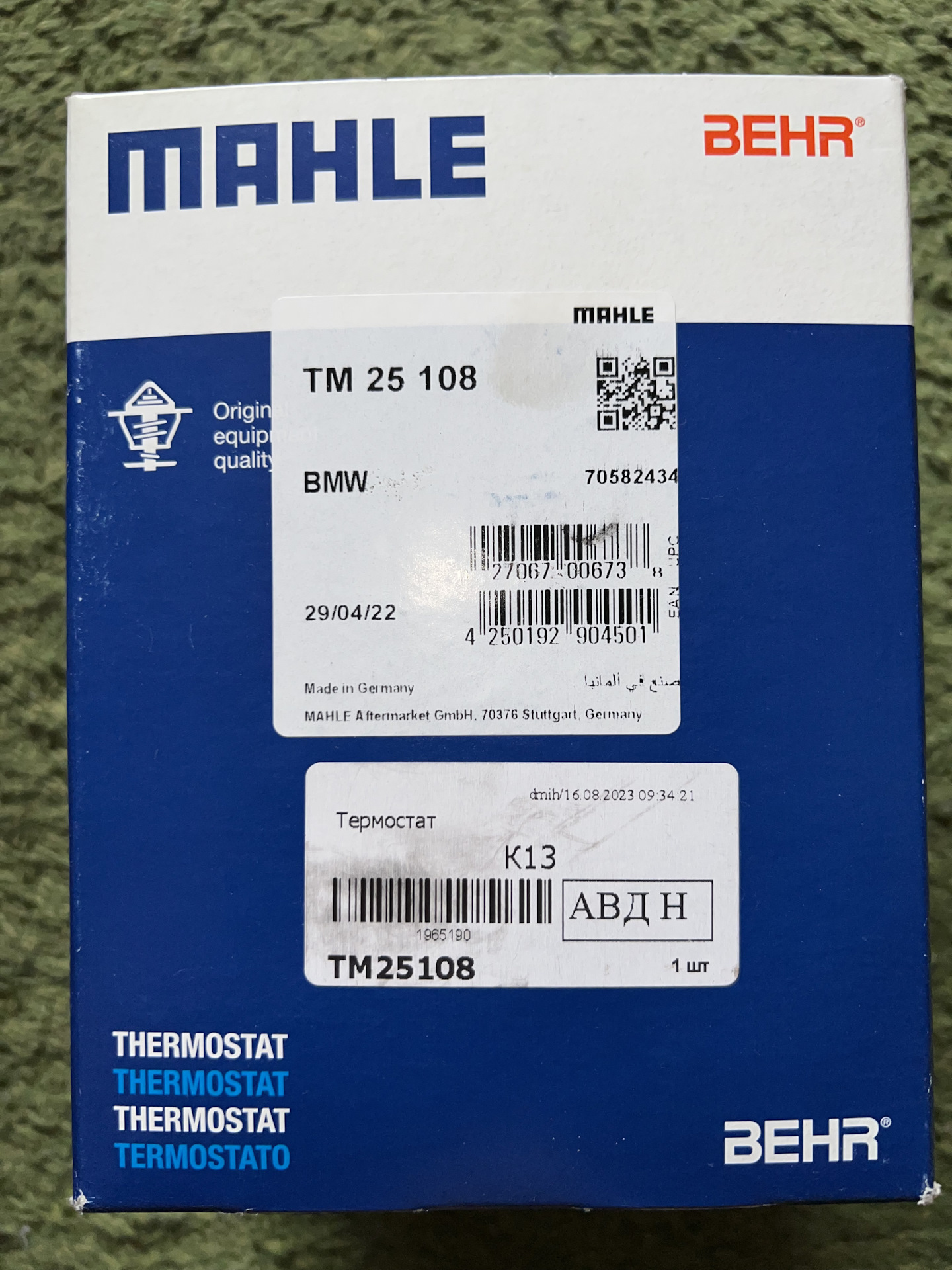 Замена термостата BMW N20 — BMW 3 series (F30), 2 л, 2014 года | визит ...