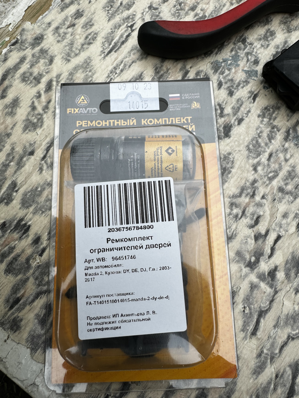 Ремонт ограничителей дверей — Mazda 2 (3G), 1,5 л, 2008 года | своими ...