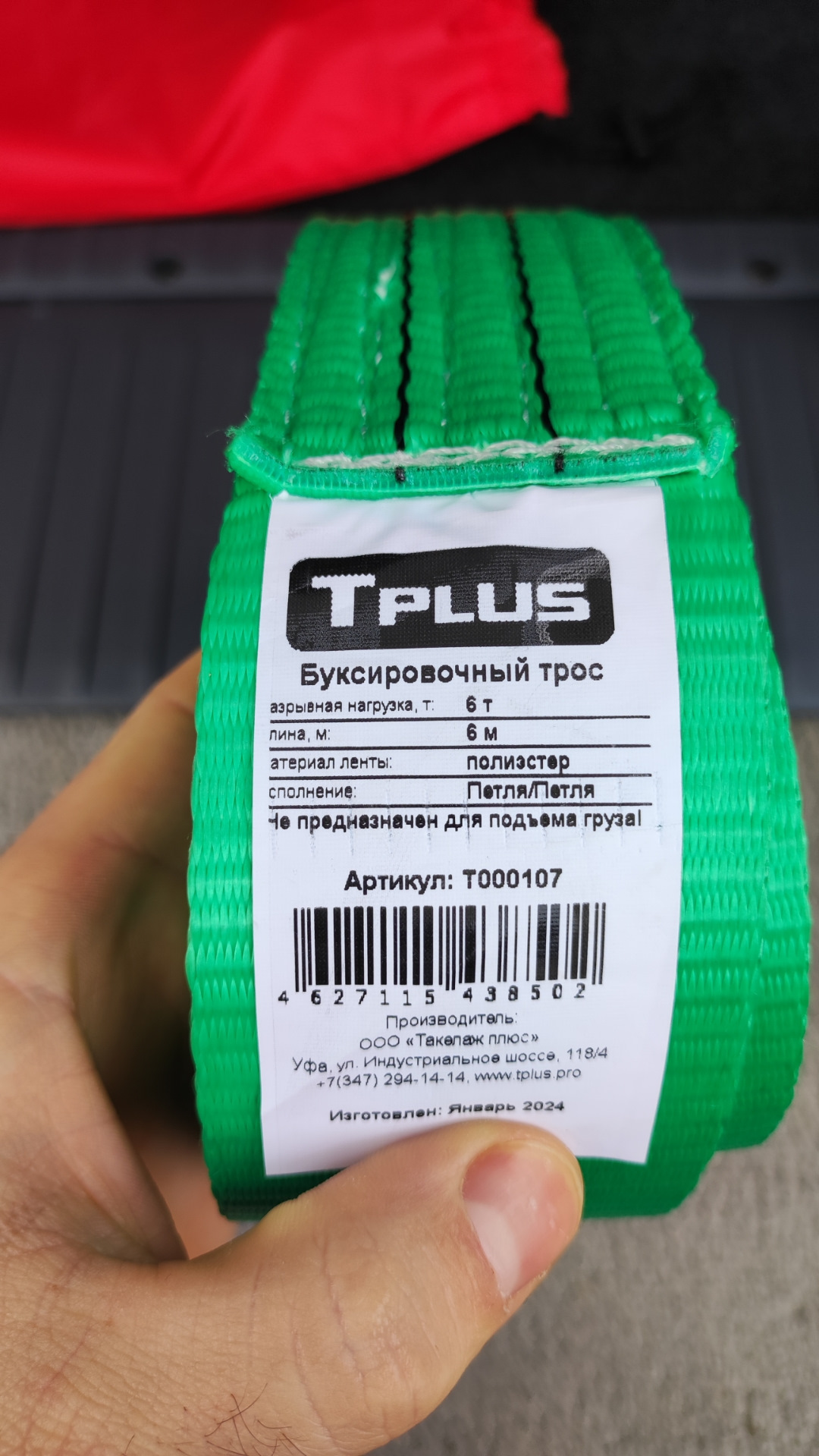 Буксировочный трос от Tplus — Toyota Land Cruiser 100, 4,2 л, 2002 года | аксессуары | DRIVE2