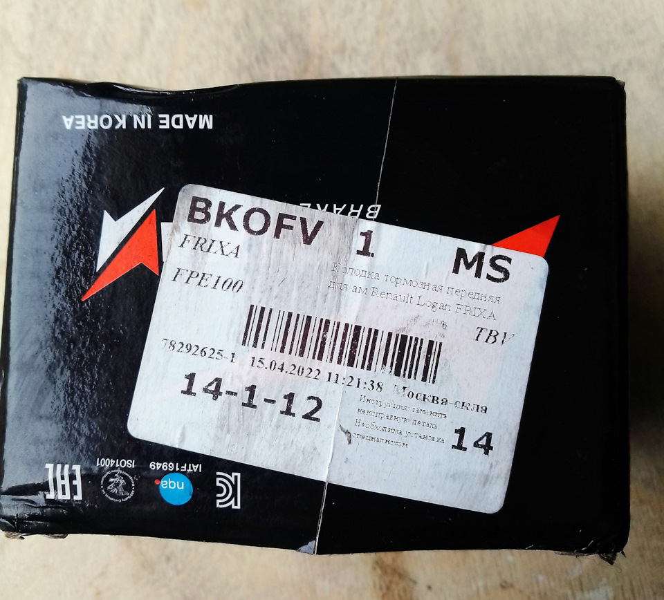 FPE100 КОЛОДКИ ТОРМОЗНЫЕ ПЕРЕДНИЕ HANKOOK | Запчасти на DRIVE2