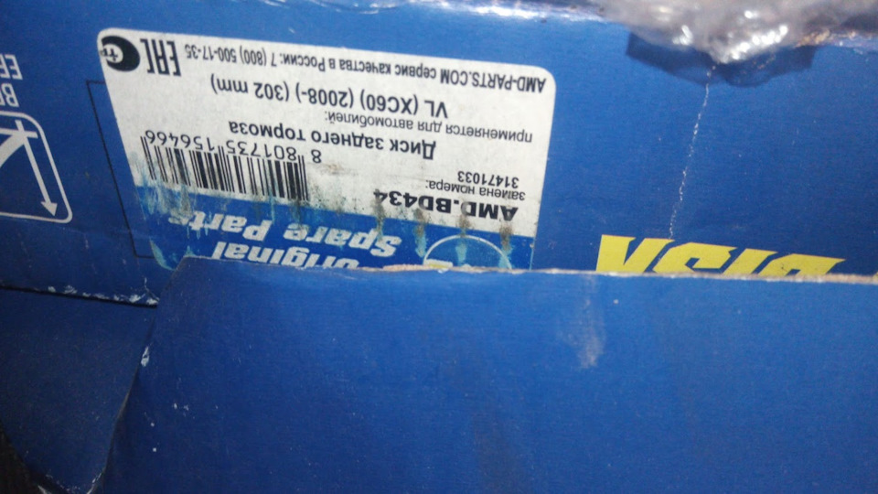 31471033 Диск тормозной задний Volvo | Запчасти на DRIVE2