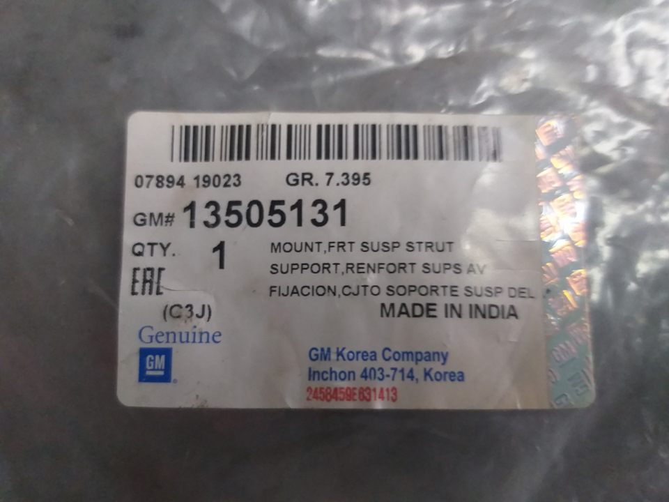 13505131 Опорный подшипник CRUZE GM | Запчасти на DRIVE2