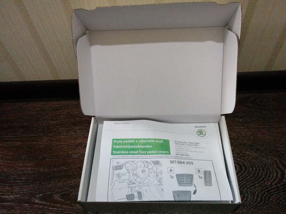 5E1064205 Накладки на педали VAG | Запчасти на DRIVE2