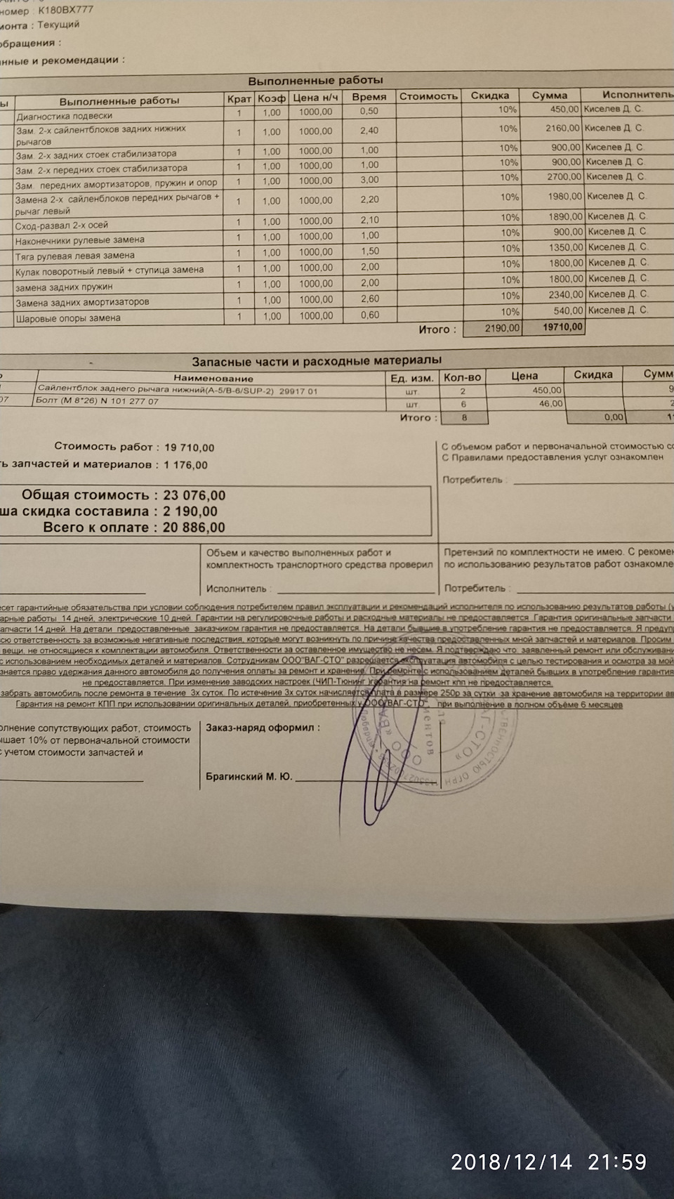 N10127707 Болт (M8х26) / VAG | Запчасти на DRIVE2