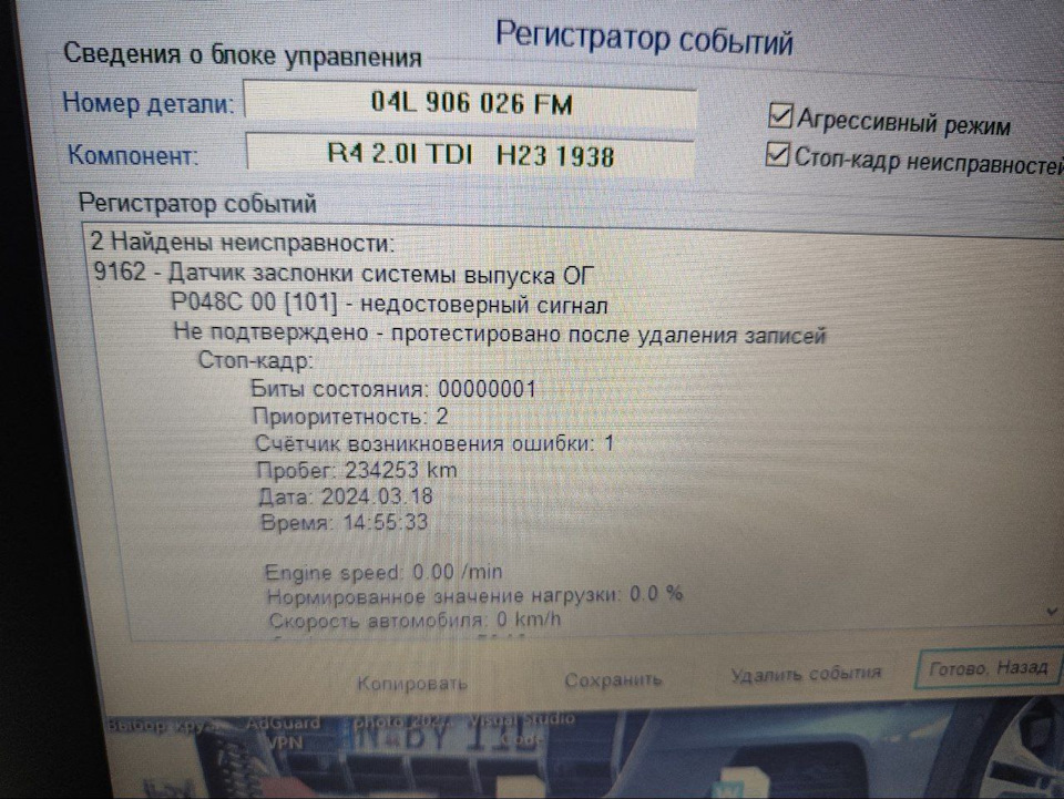 Ошибка P048C00 и P047F00 — Skoda Superb Mk3, 2 л, 2016 года | поломка ...