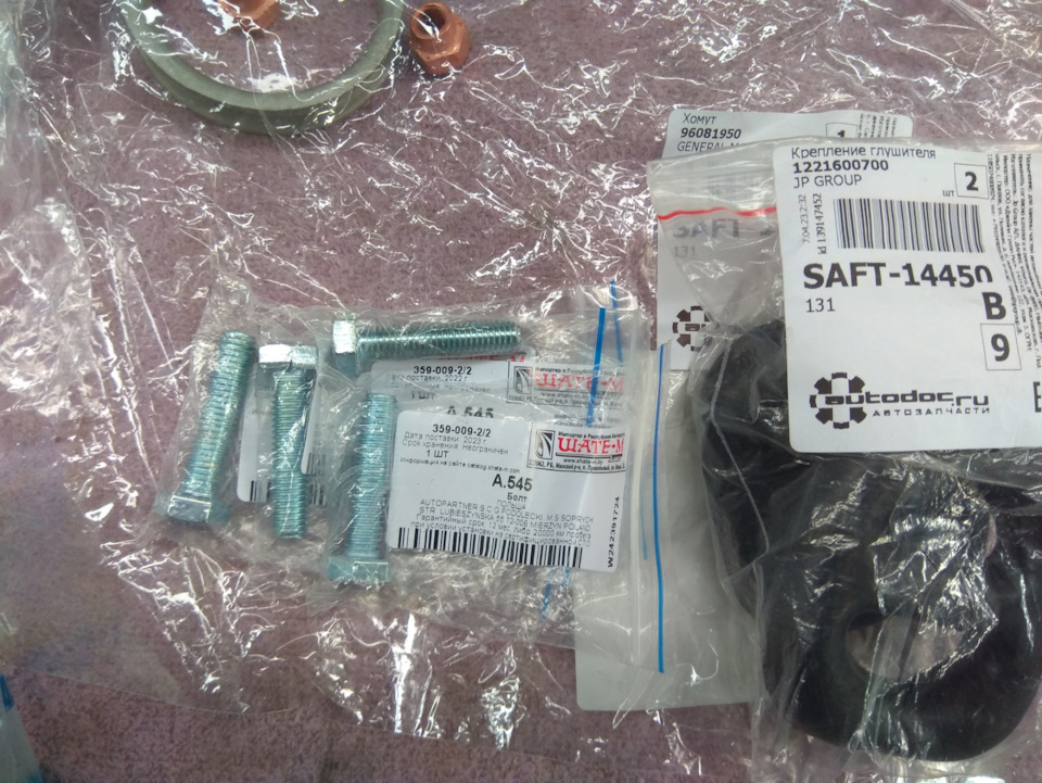 96081950 Хомут глушителя малый DAEWOO Espero GENERAL MOTORS GM ...