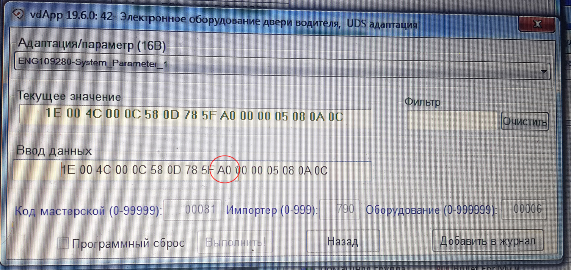 Небольшой ликбез по дверным блокам Gen4 (UDS) для PQ35 — Volkswagen Golf Mk5, 1,6 л, 2006 года ...