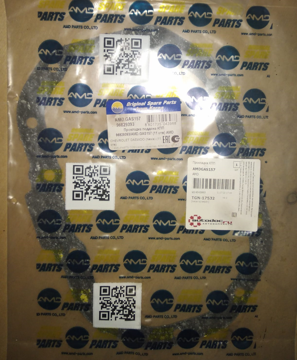 96829393 Прокладка поддона кпп GM | Запчасти на DRIVE2