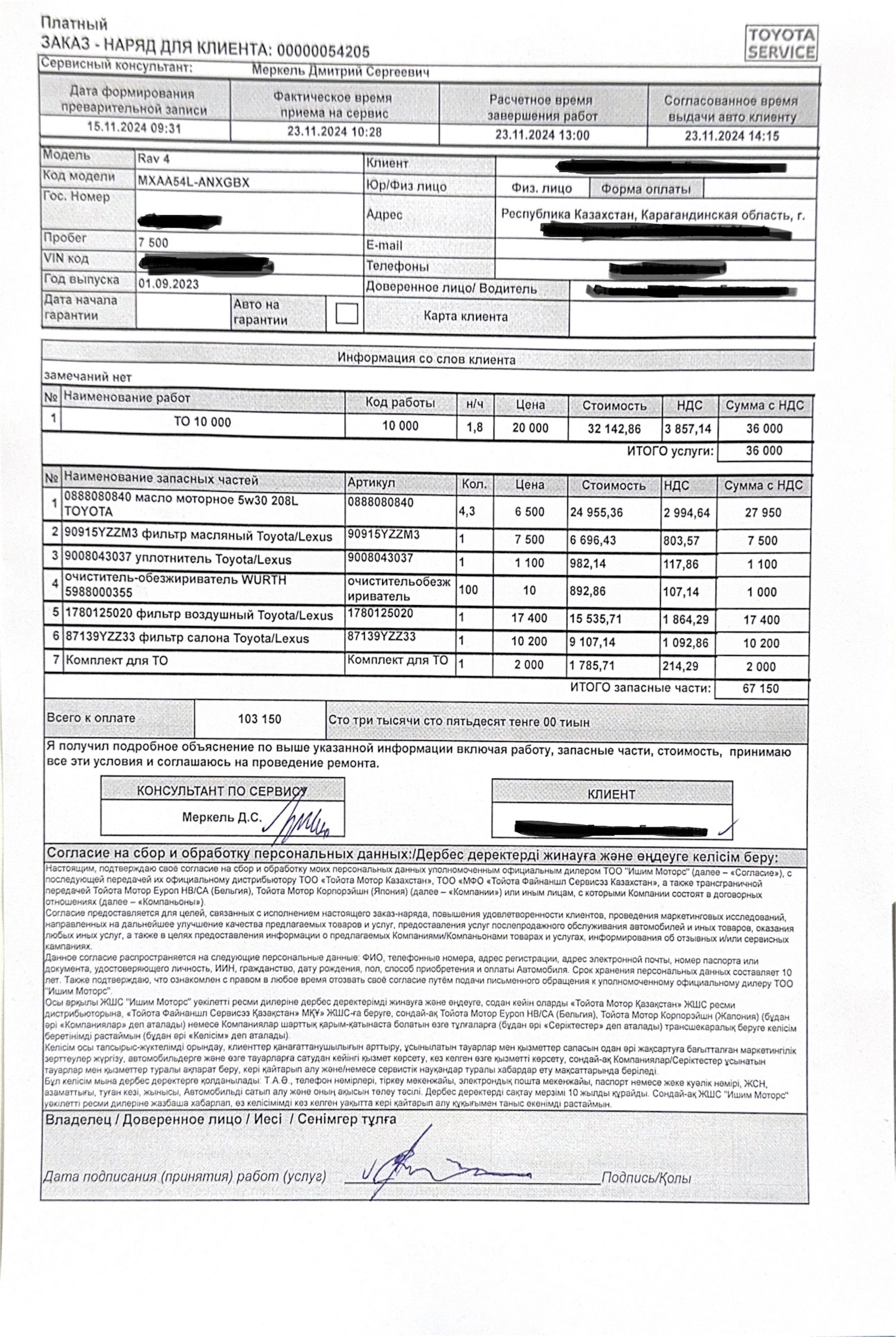 Плановое ТО-1 — Toyota RAV4 (5G), 2 л, 2023 года | плановое ТО | DRIVE2