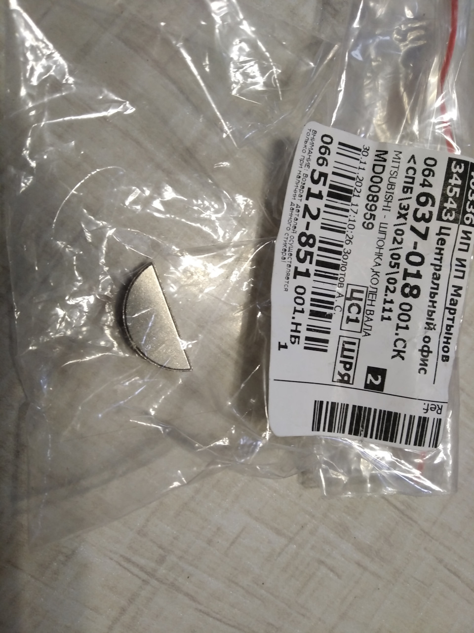 Обломило болт шестерни коленвала Hover, поиск причины моей проблемы ...