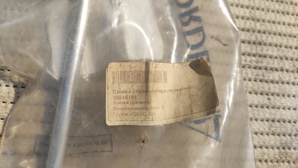 #42 Замена шаровых и передних стоек стаба. — Ford Focus Hatchback III ...