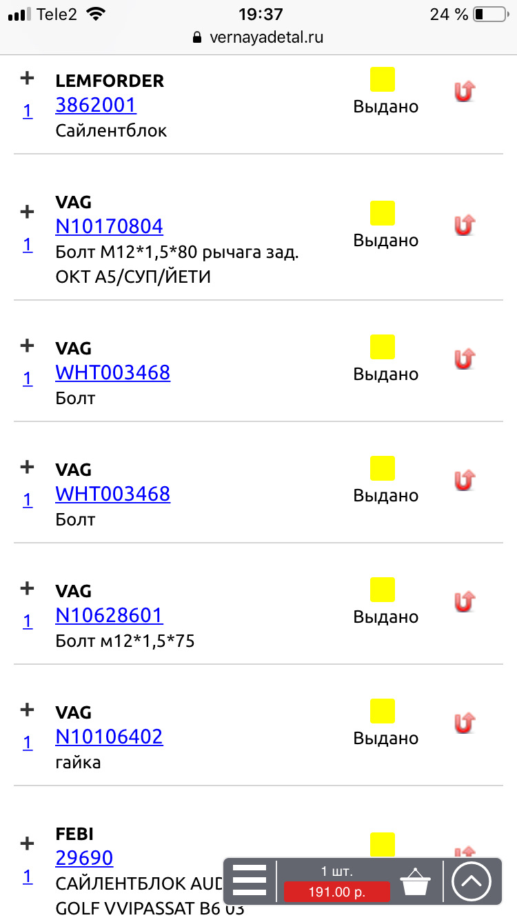 Замена задней подвески — Volkswagen Jetta V, 1,6 л, 2008 года ...