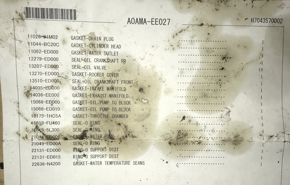 15066ED000 Кольцо уплотнительное NISSAN INFINITI | Запчасти на DRIVE2