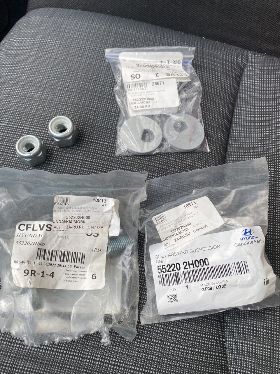 552202H000 БОЛТ М14 KIA HYUNDAI | Запчасти на DRIVE2