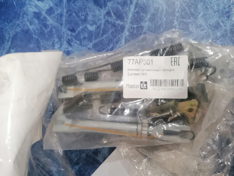 77AP301 Комплект установочный барабанных колодок MasterKit | Запчасти на DRIVE2