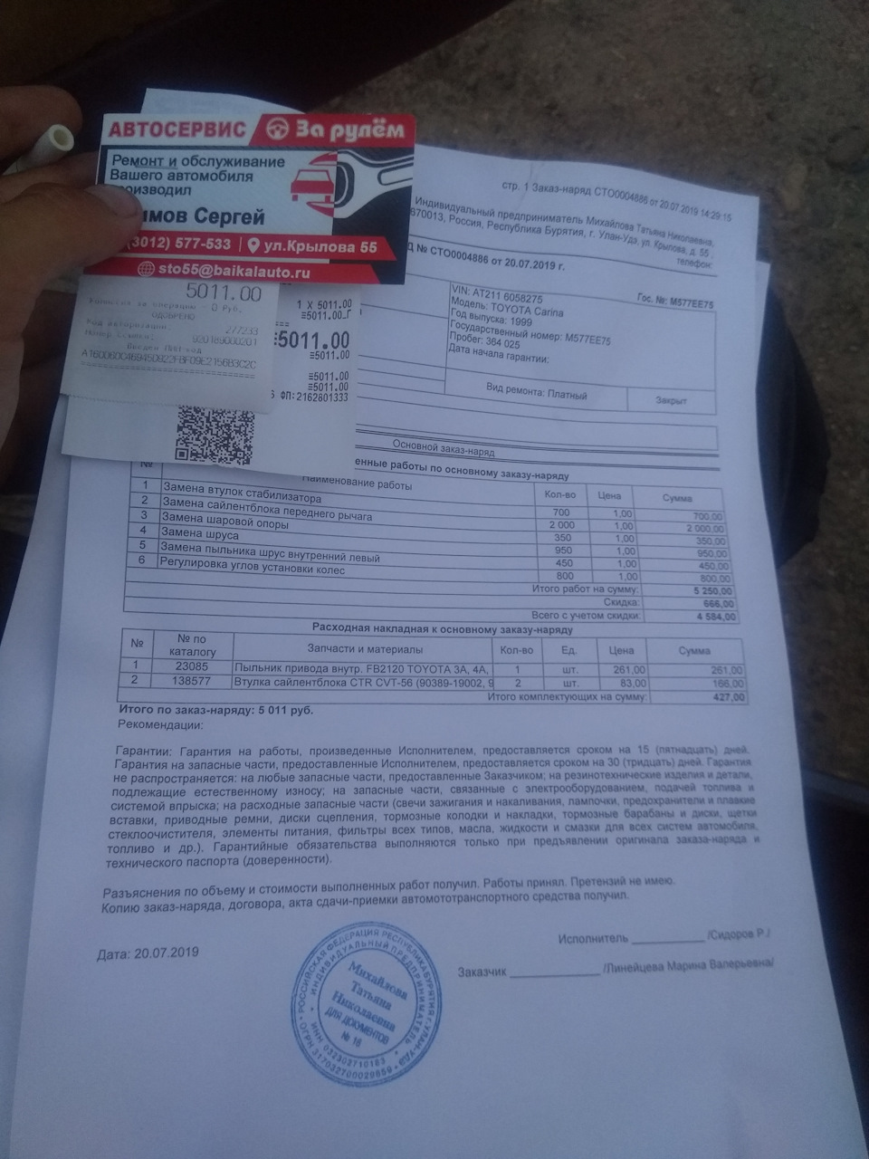 Ремонт ходовой части — Toyota Carina (7G), 1,8 л, 1999 года | визит на ...