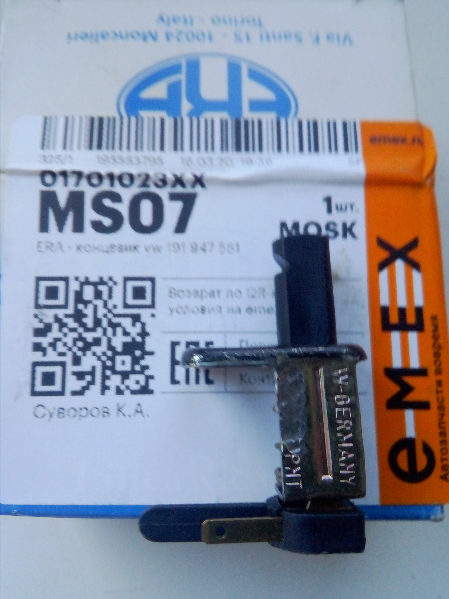 Концевик света багажника Era . — Volkswagen Golf Mk2, 1,3 л, 1984 года ...